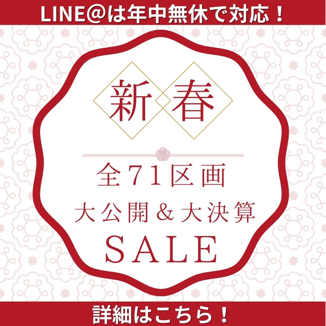アイモク土地大公開＆大幅値下げスペシャル！ | AIMOKU｜アイモク｜愛岐木材住建（株）不動産サイト”岐阜県土岐市の不動産会社” 土岐市、多治見市、瑞浪市、可児市、恵那市、中津川市で土地・売 ...