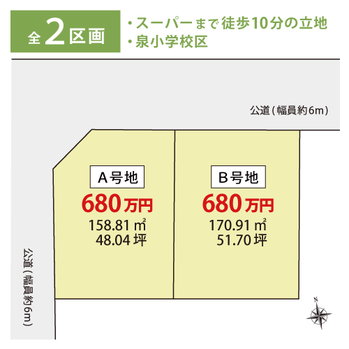 土岐市泉町河合／全2区画 | AIMOKU｜アイモク｜愛岐木材住建（株）不動産サイト”岐阜県土岐市の不動産会社” 土岐市、多治見市、瑞浪市、可児市、恵那市、中津川市で土地・売地・不動産・分譲地 ...