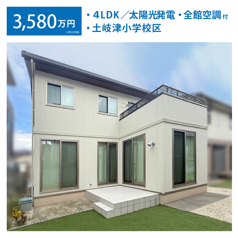 NEW 土岐市土岐ヶ丘／2階建 4LDK | AIMOKU｜アイモク｜愛岐木材住建（株）不動産サイト